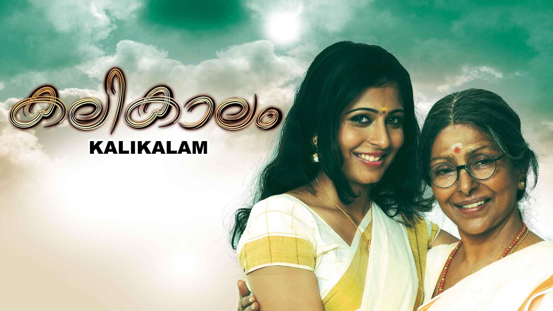 Watch Movie Vida Parayaanmathram Only on Watcho