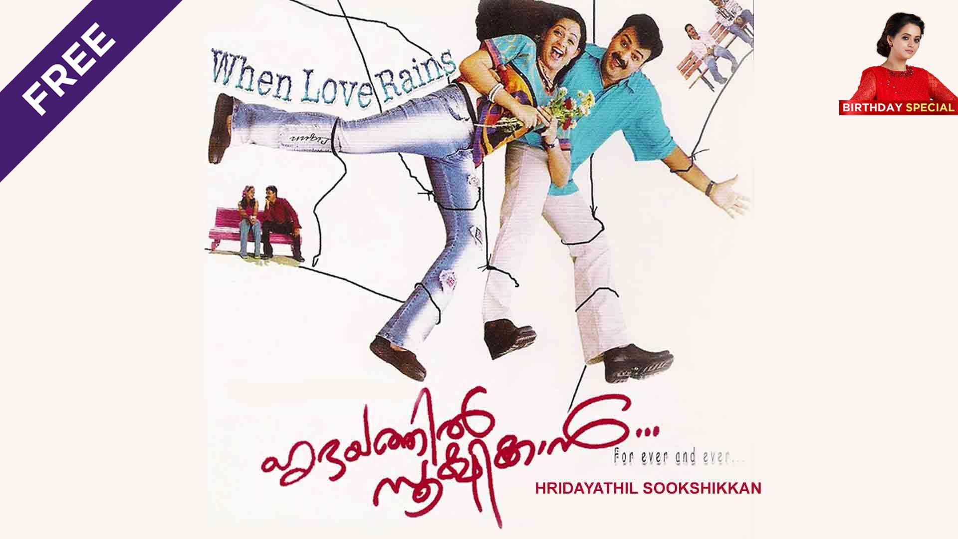 Watch Movie Niram Only on Watcho