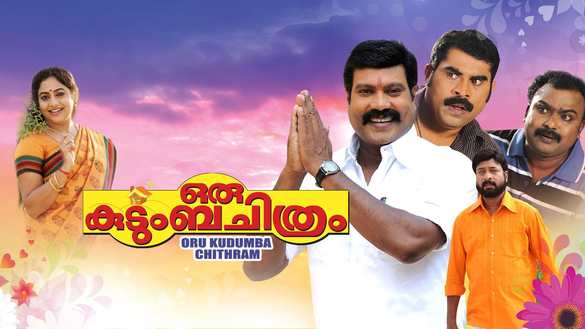 Watch Movie Oru Kudumba Chithram Online only on Watcho,