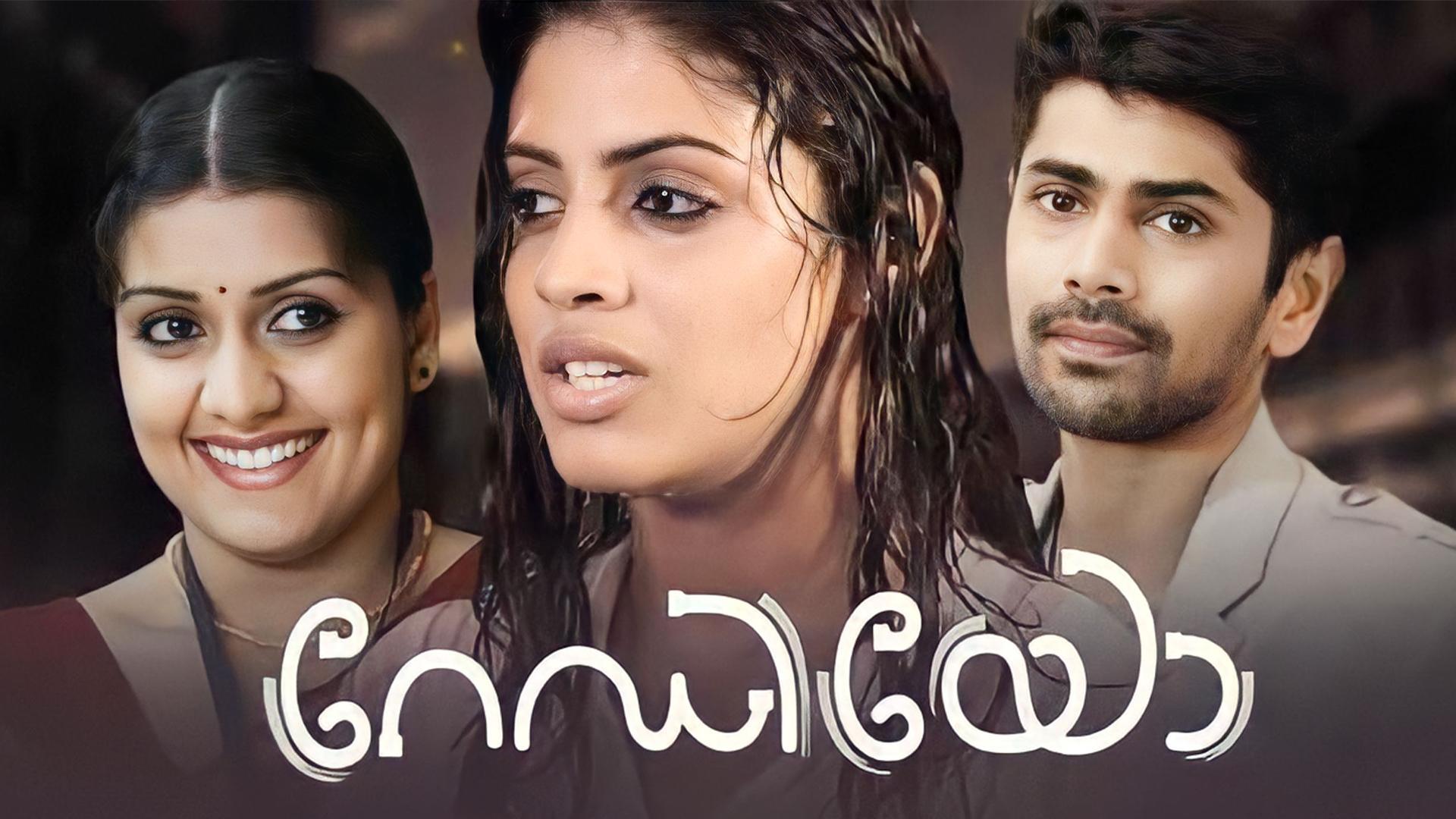 Watch Movie 2018: Everyone Is A Hero (Malayalam) Only on Watcho