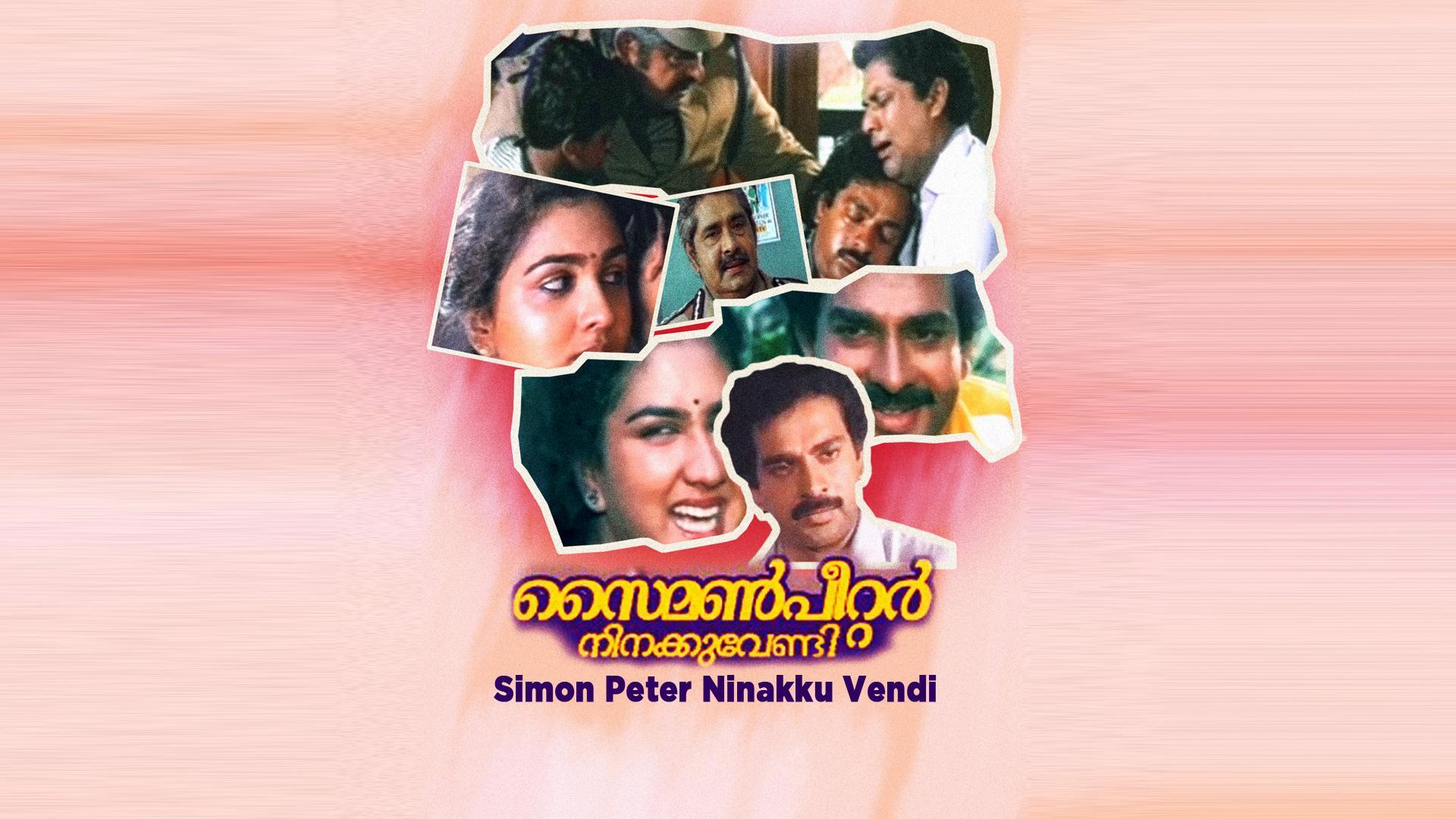 Watch Movie Season Only on Watcho