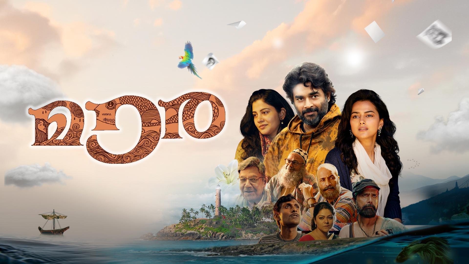 Watch Movie Journey Of Love 18 + (Malayalam) Only on Watcho