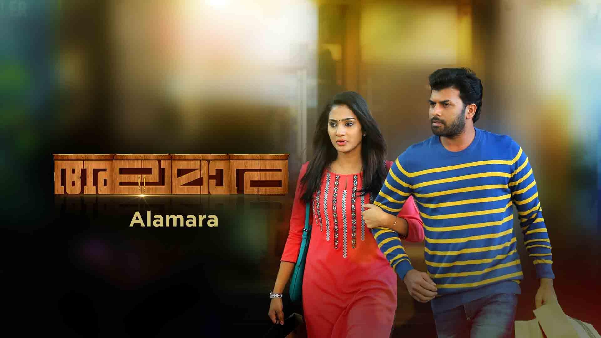 Watch Alamara Malayalam Movie Online in HD and Dolby audio with English ...