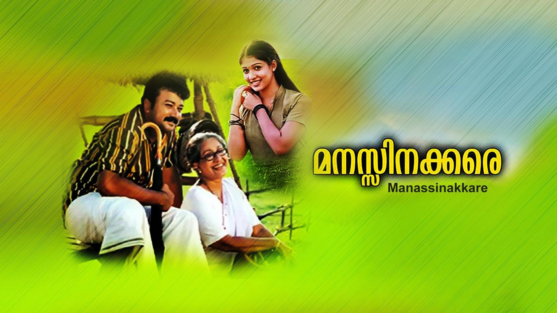 Watch Movie Vallavan Only on Watcho