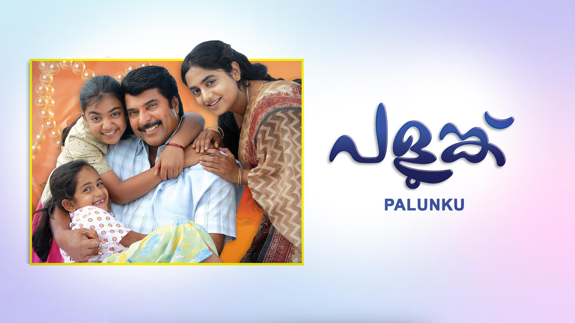 Watch Movie Palunku Online only on Watcho,