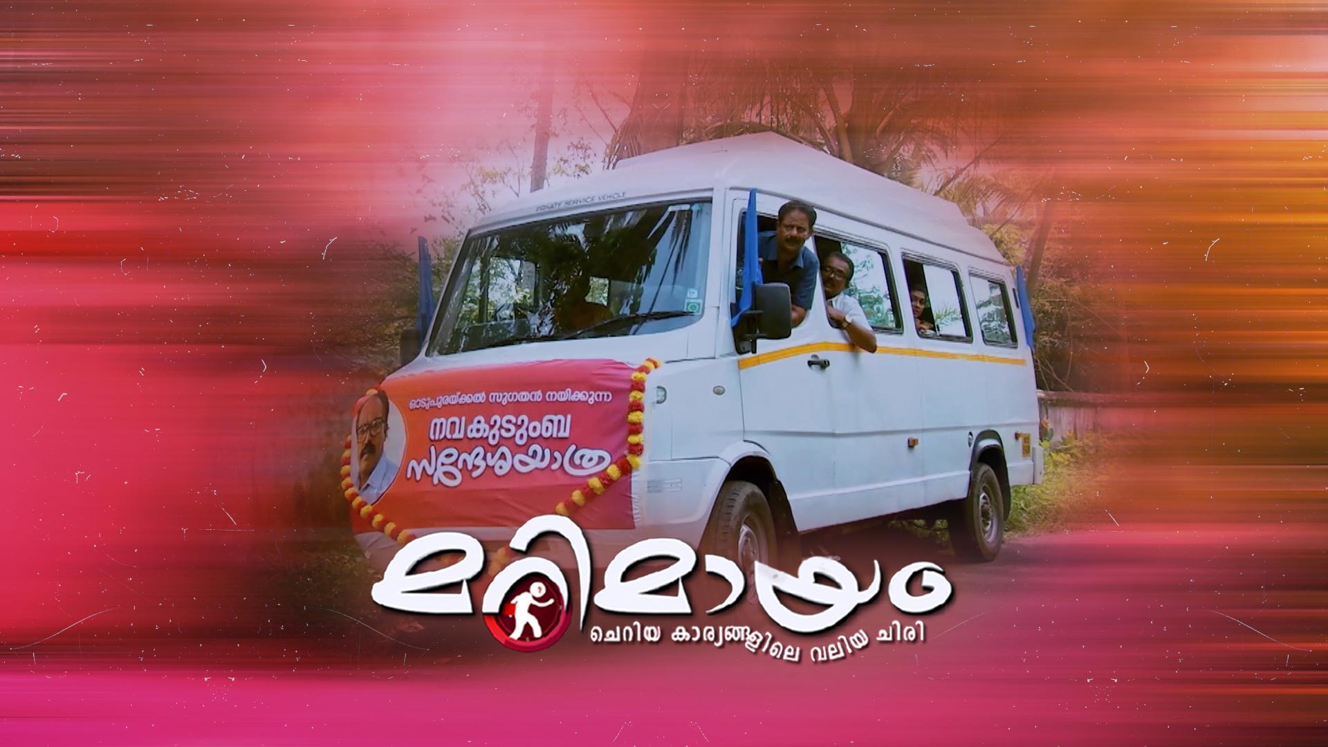 Play Manoramamax Movies, Web Series, TV Shows with Watcho OTT Bundle Pack