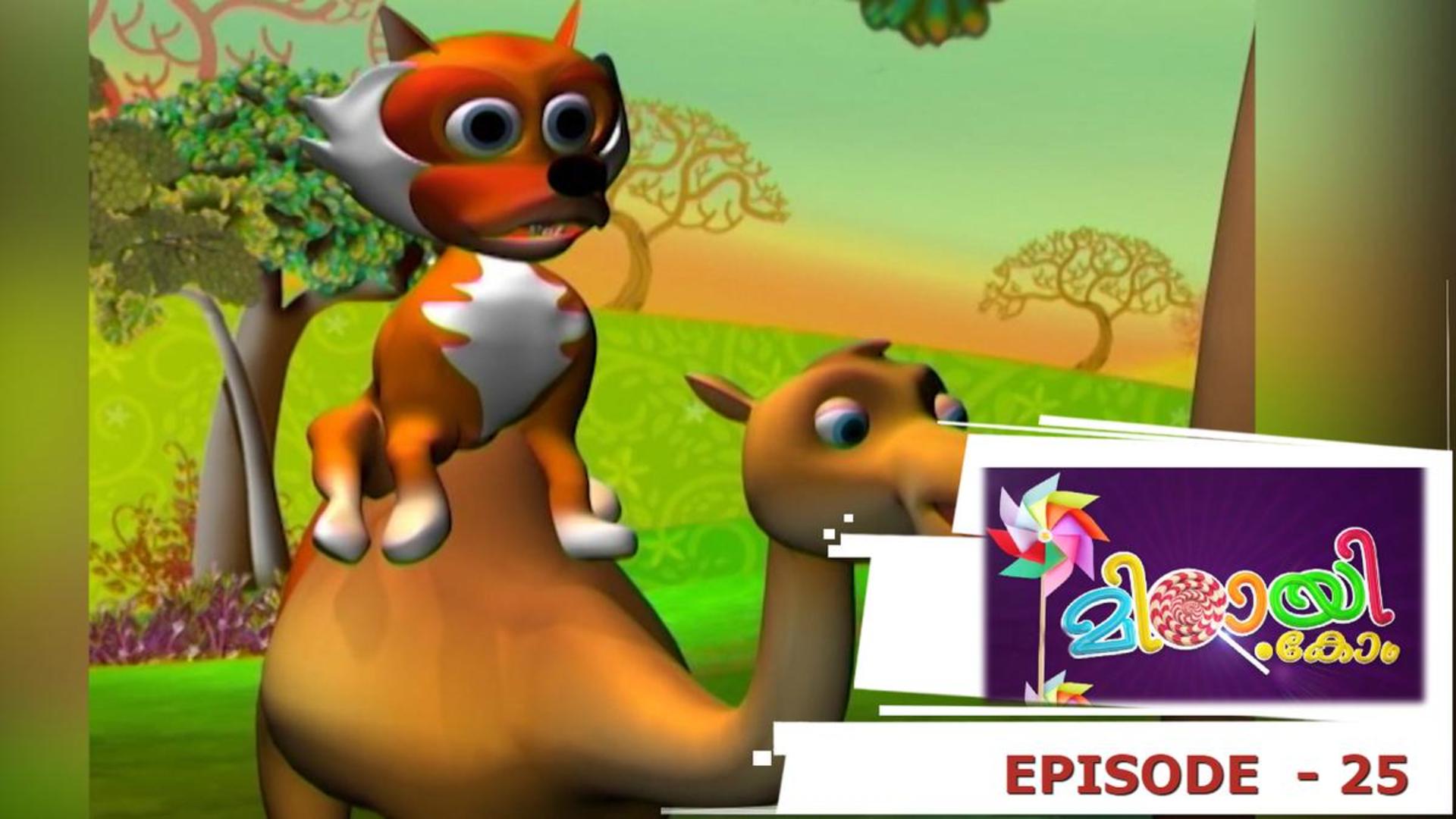 Episode 25 | Mittayi.com - malayalam animation cartoon for kids ...
