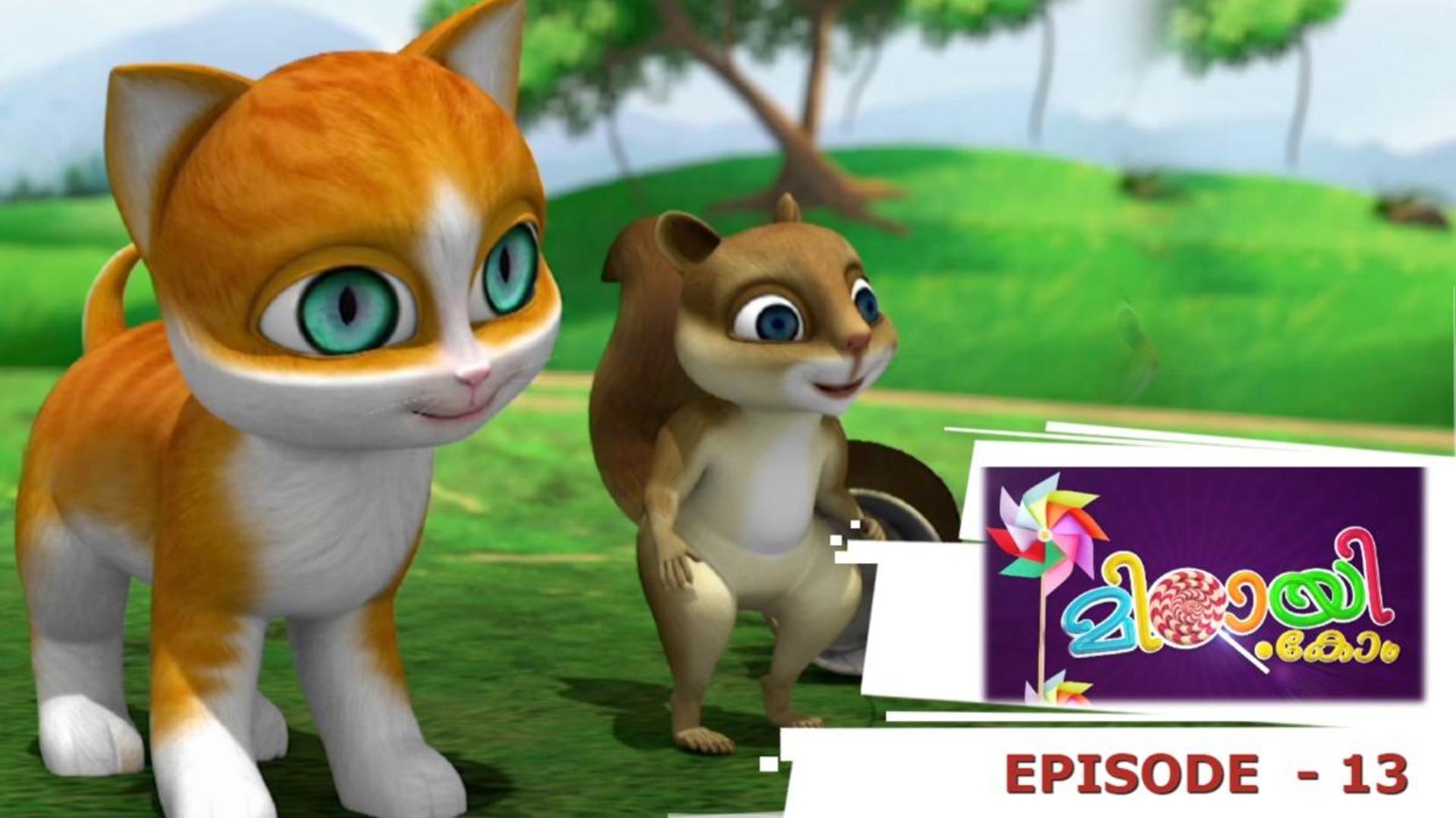 Episode 13 | Mittayi.com - malayalam animation cartoon for kids ...
