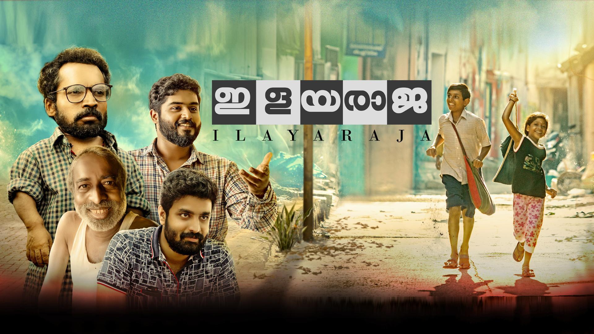 Watch Movie Veena Meettiya Vilangukal Only on Watcho