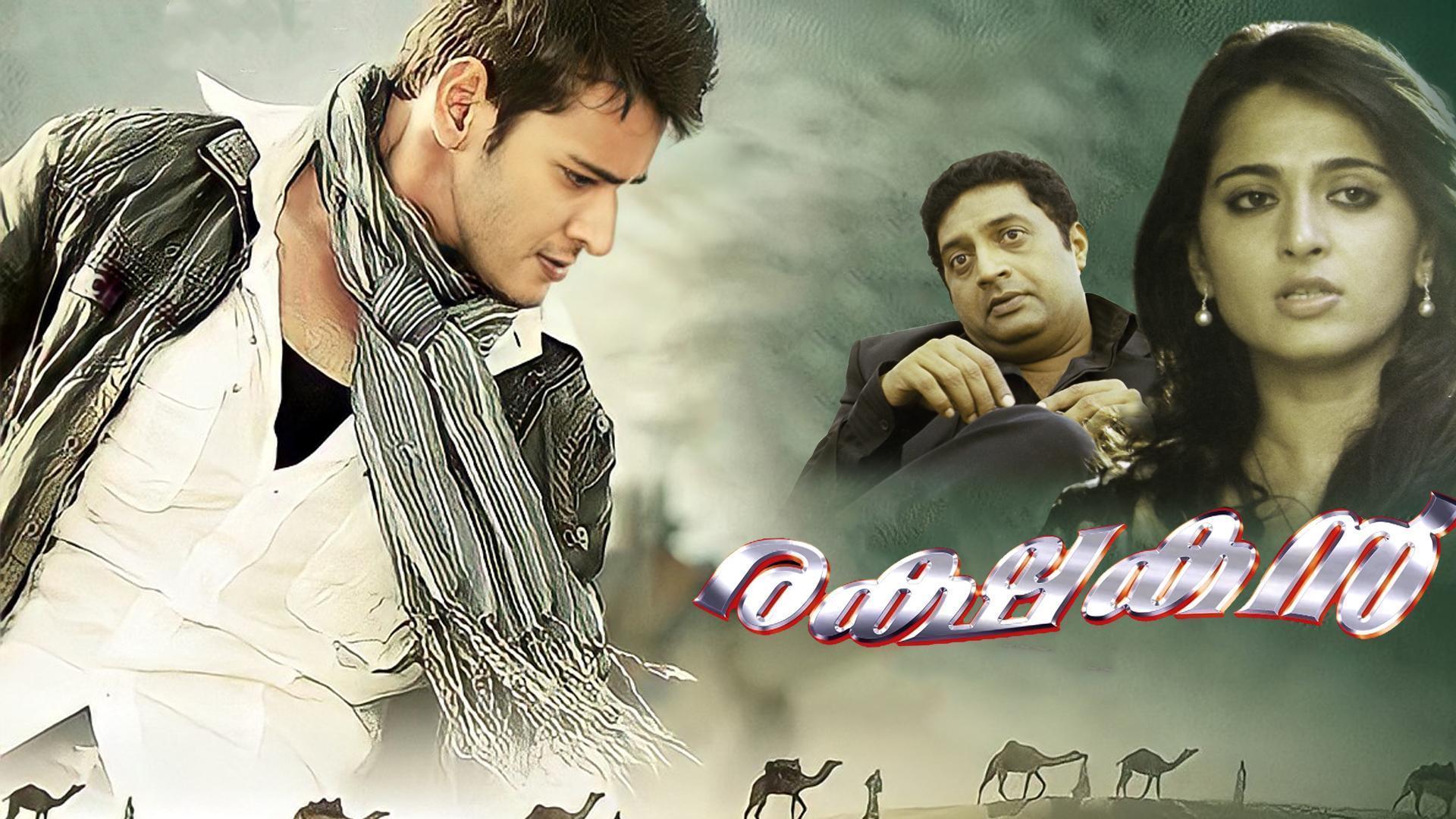 Watch Movie Rakshakan| Watcho