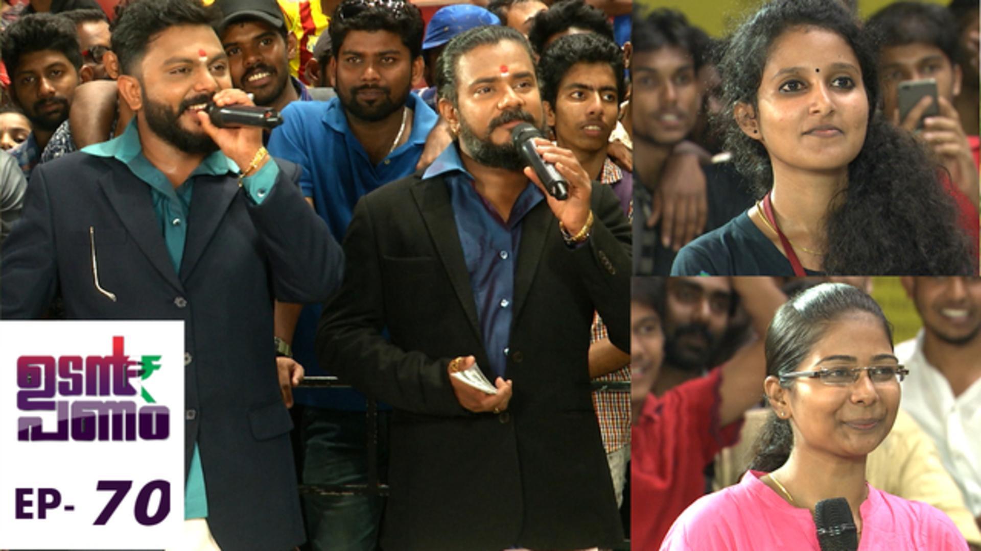 Watch udan-panam only on Watcho