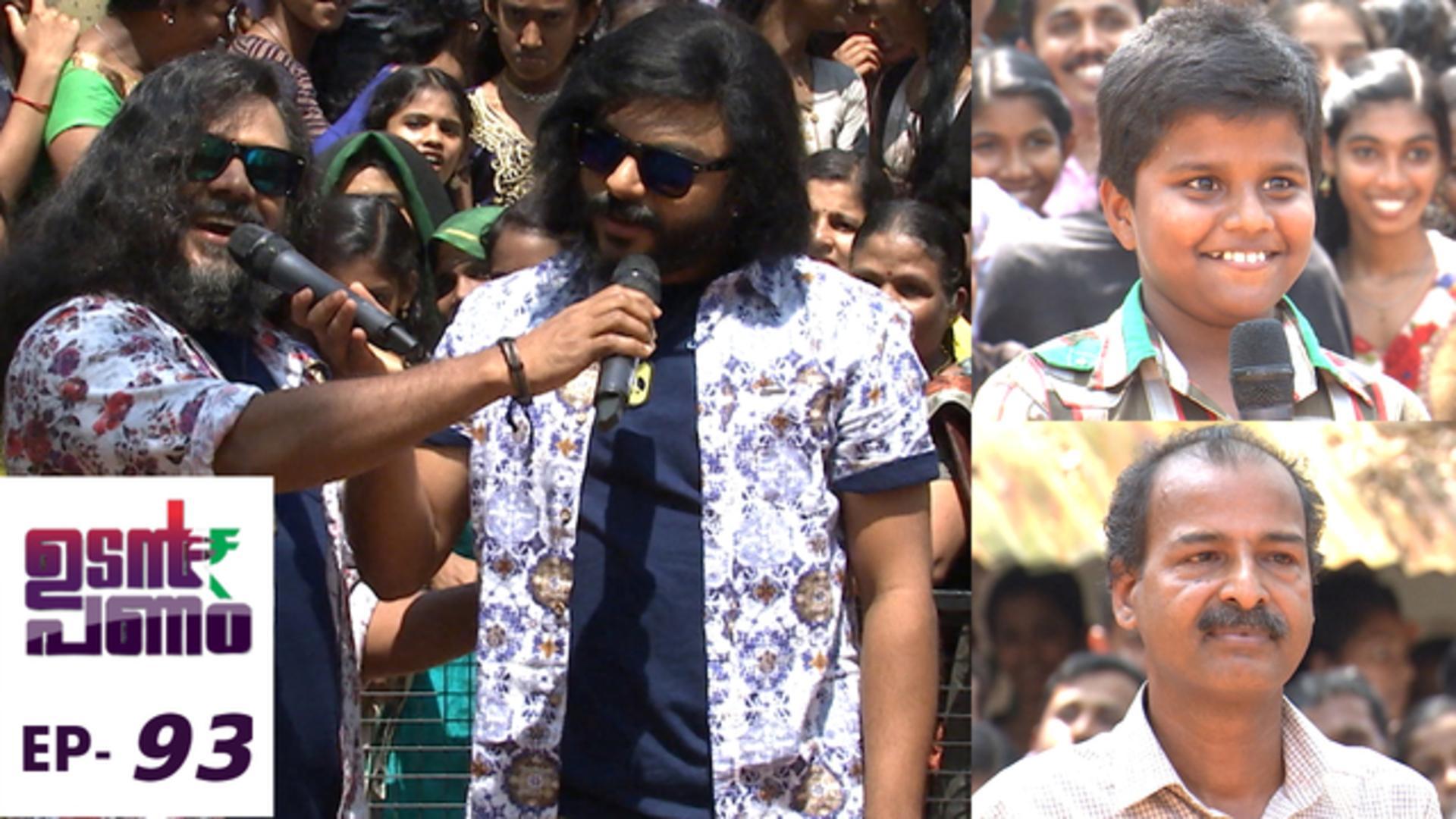 Watch udan-panam only on Watcho