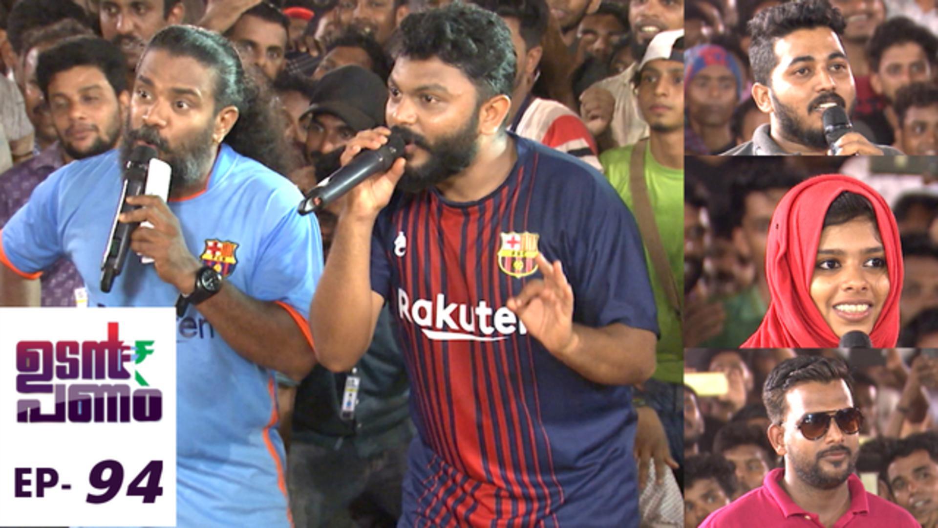 Watch udan-panam only on Watcho