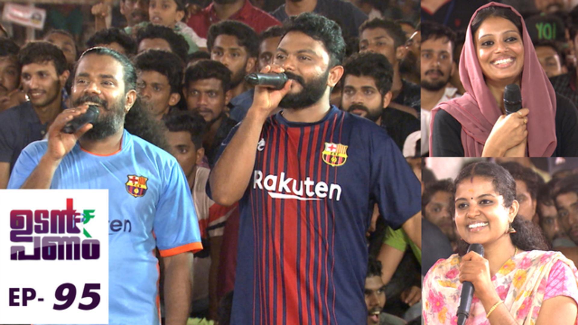 Watch udan-panam only on Watcho