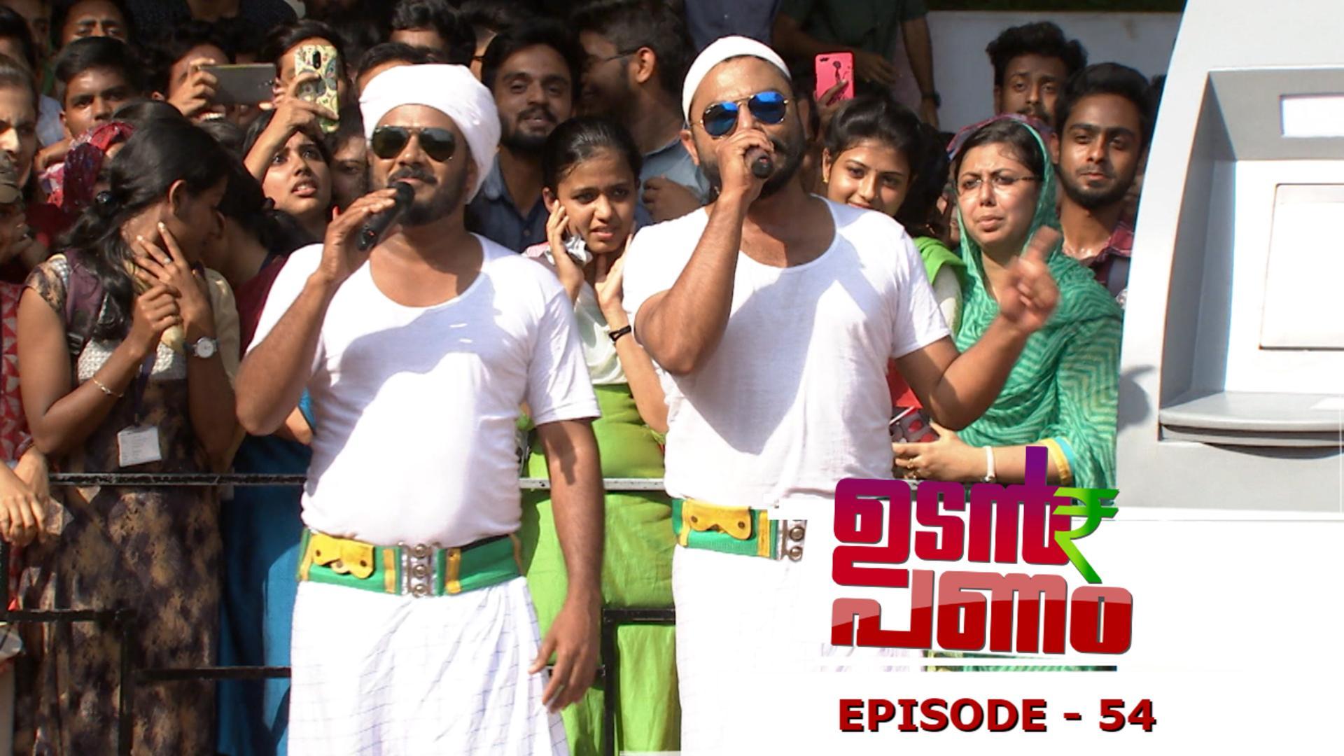 Watch udan-panam only on Watcho