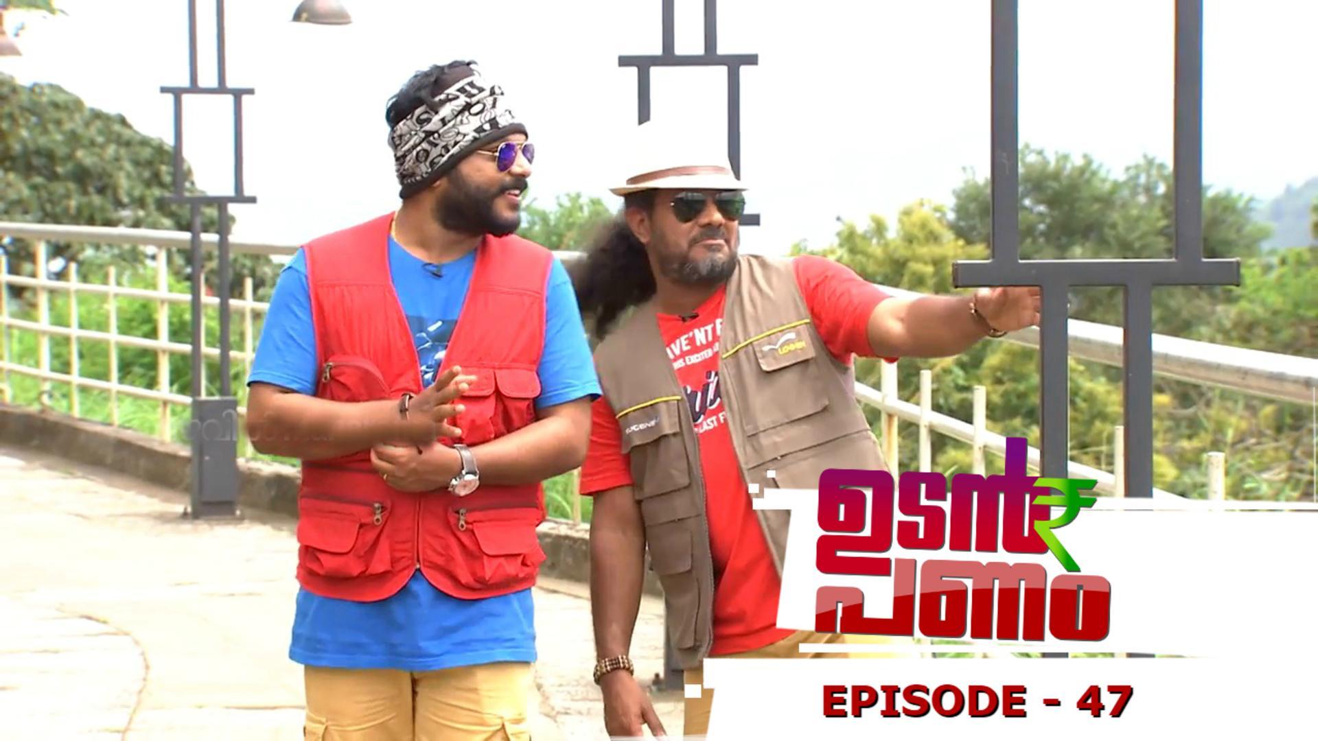 Watch udan-panam only on Watcho