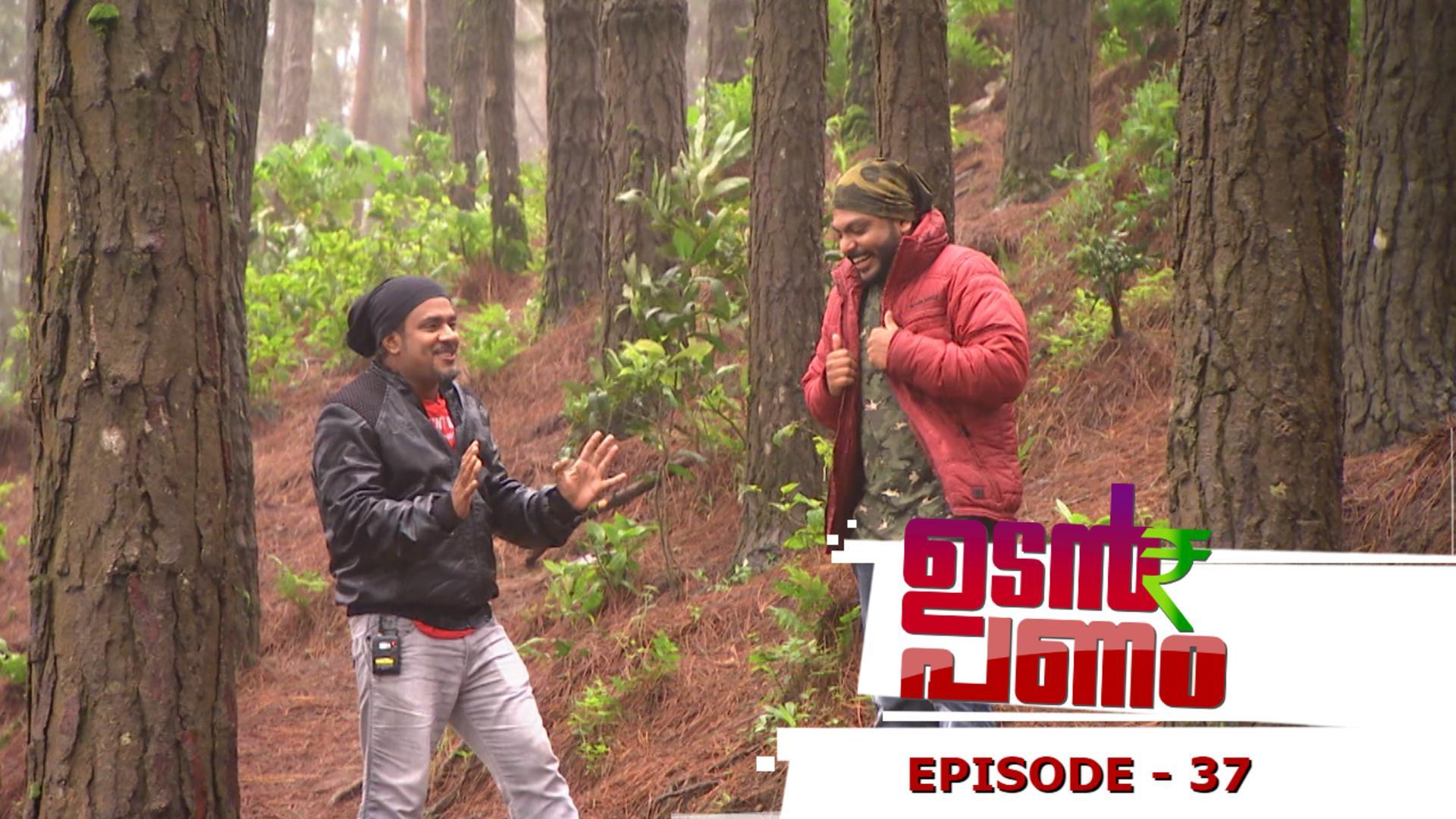 Watch udan-panam only on Watcho
