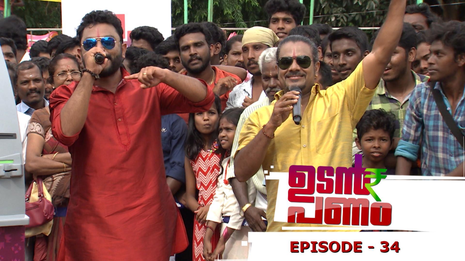 Watch udan-panam only on Watcho