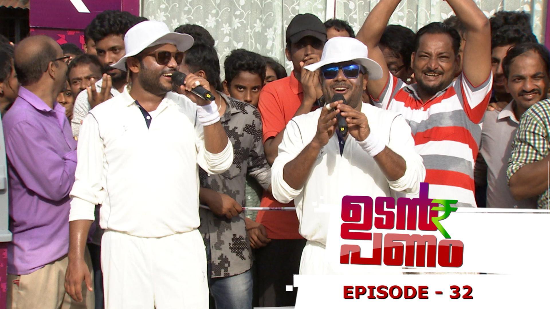 Watch udan-panam only on Watcho