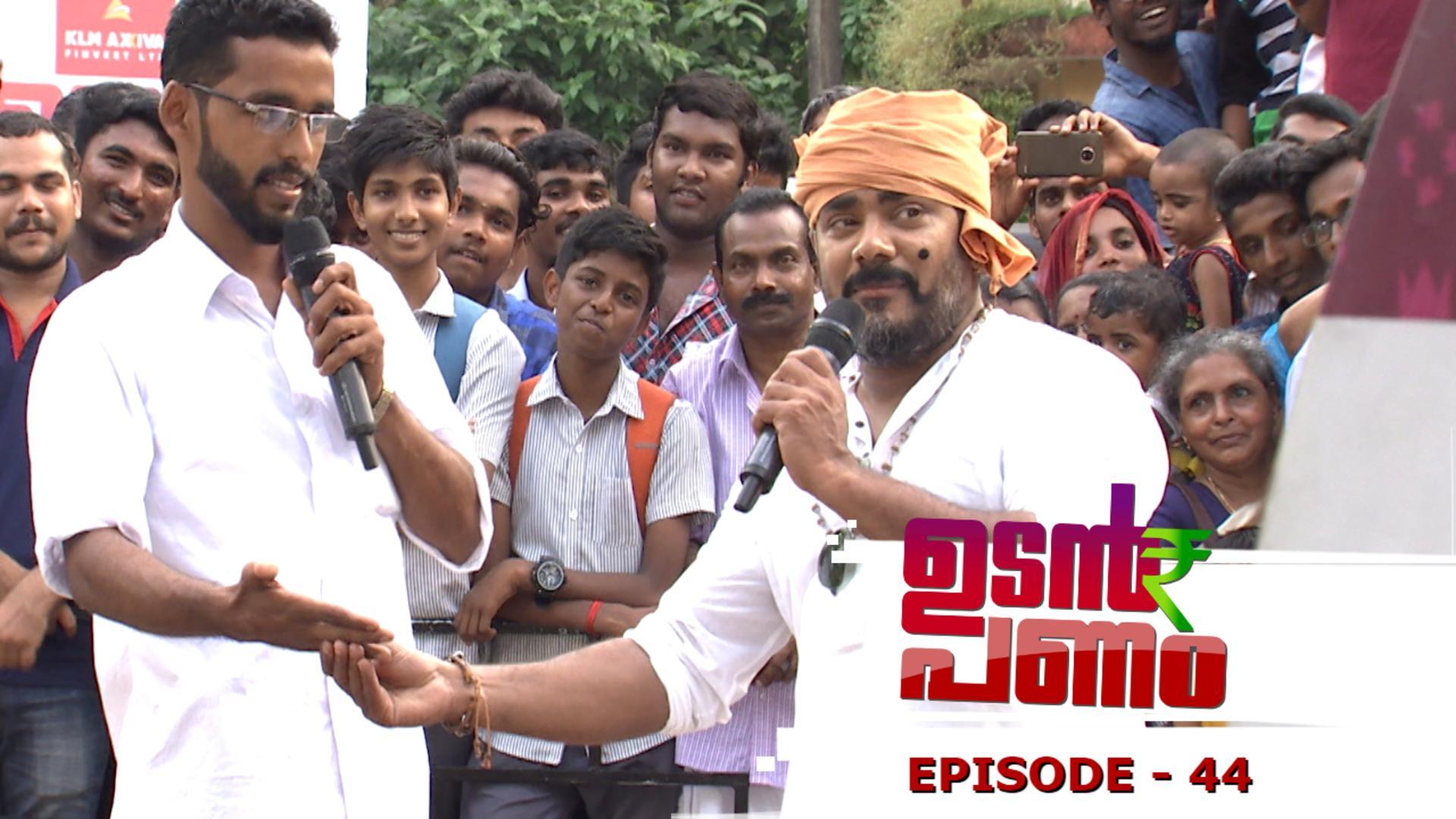 Watch udan-panam only on Watcho