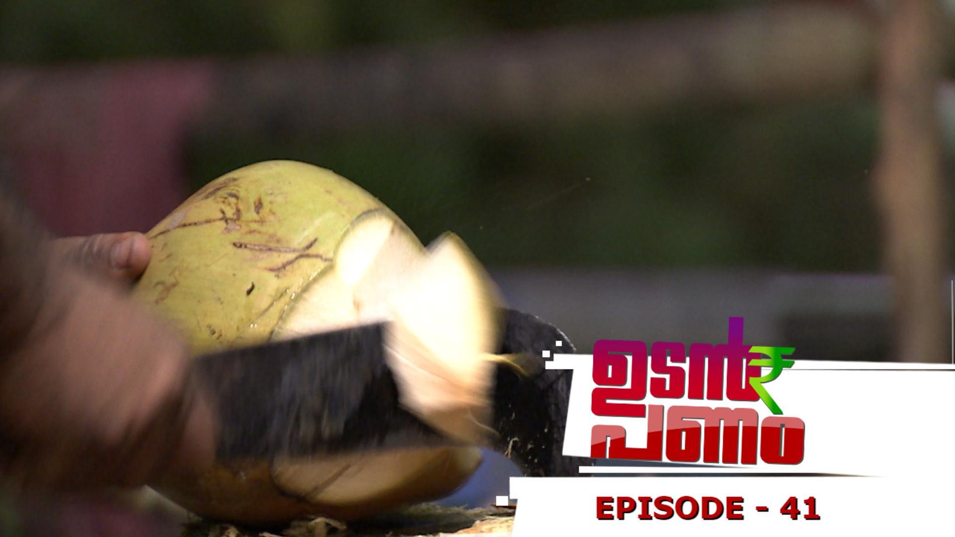 Watch udan-panam only on Watcho