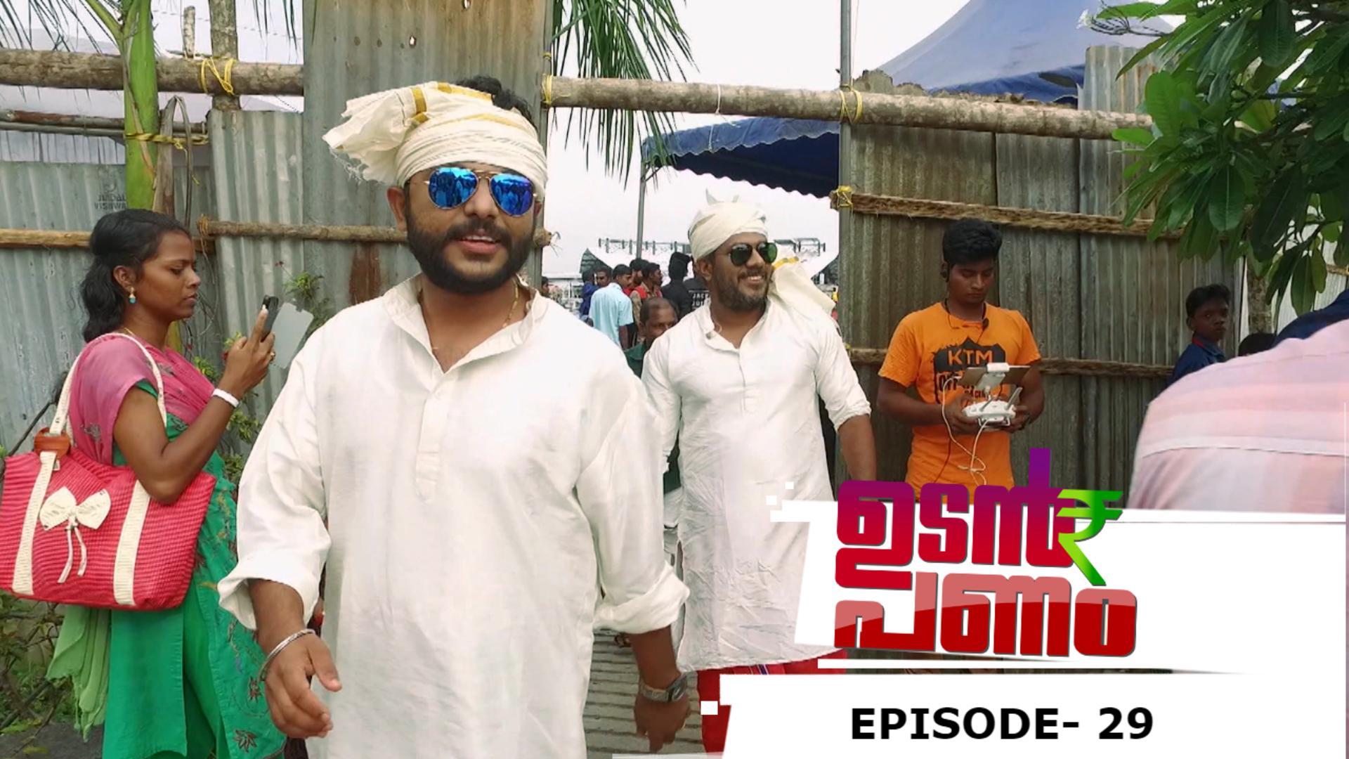 Watch udan-panam only on Watcho