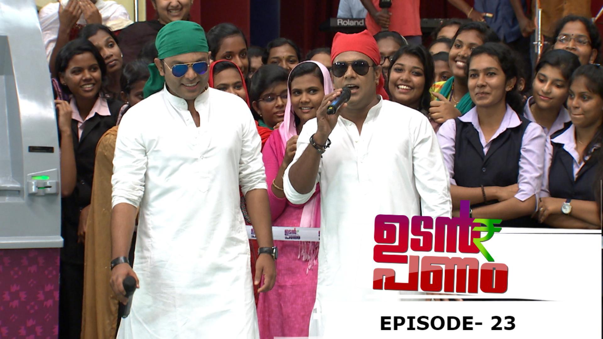 Watch udan-panam only on Watcho