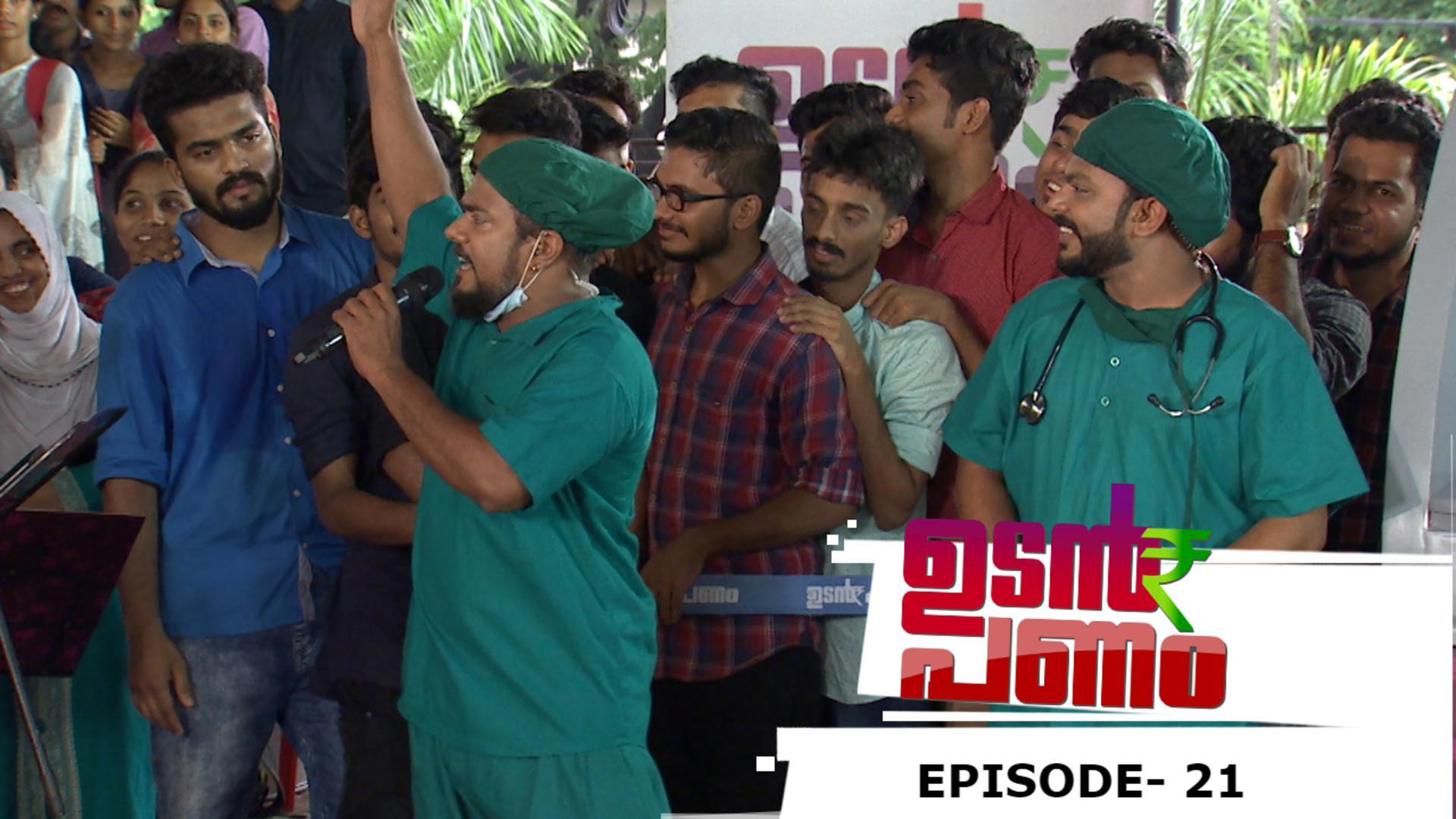 Watch udan-panam only on Watcho