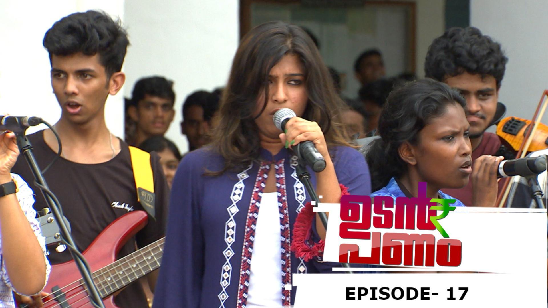 Watch udan-panam only on Watcho