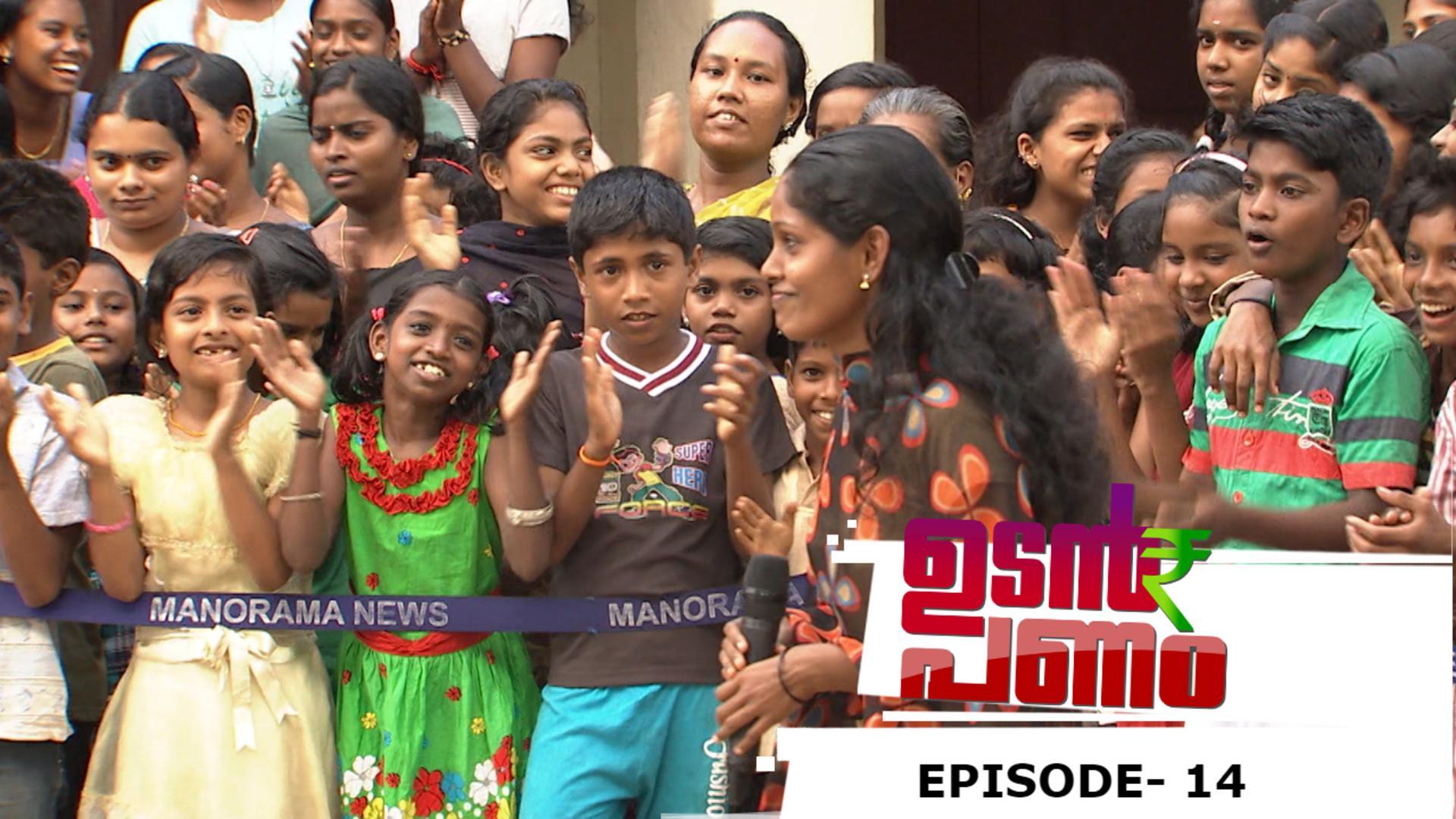 Watch udan-panam only on Watcho