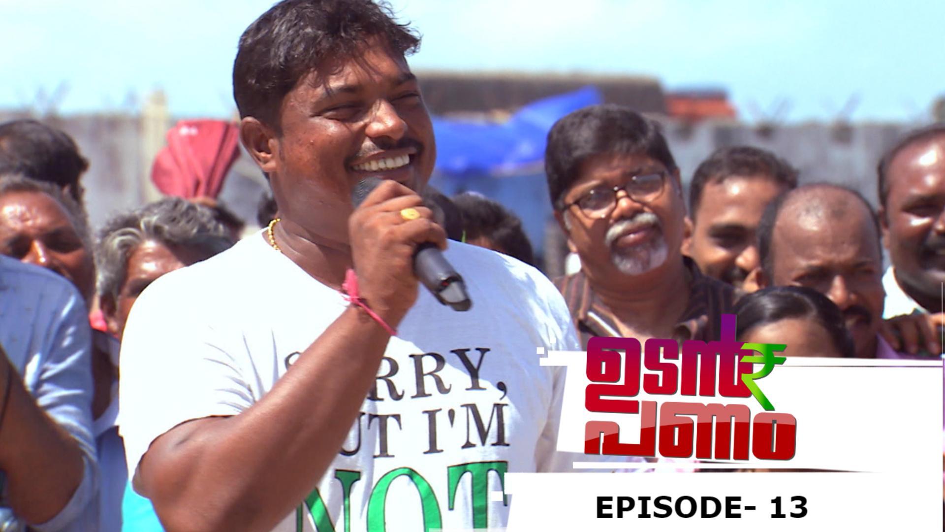 Watch udan-panam only on Watcho