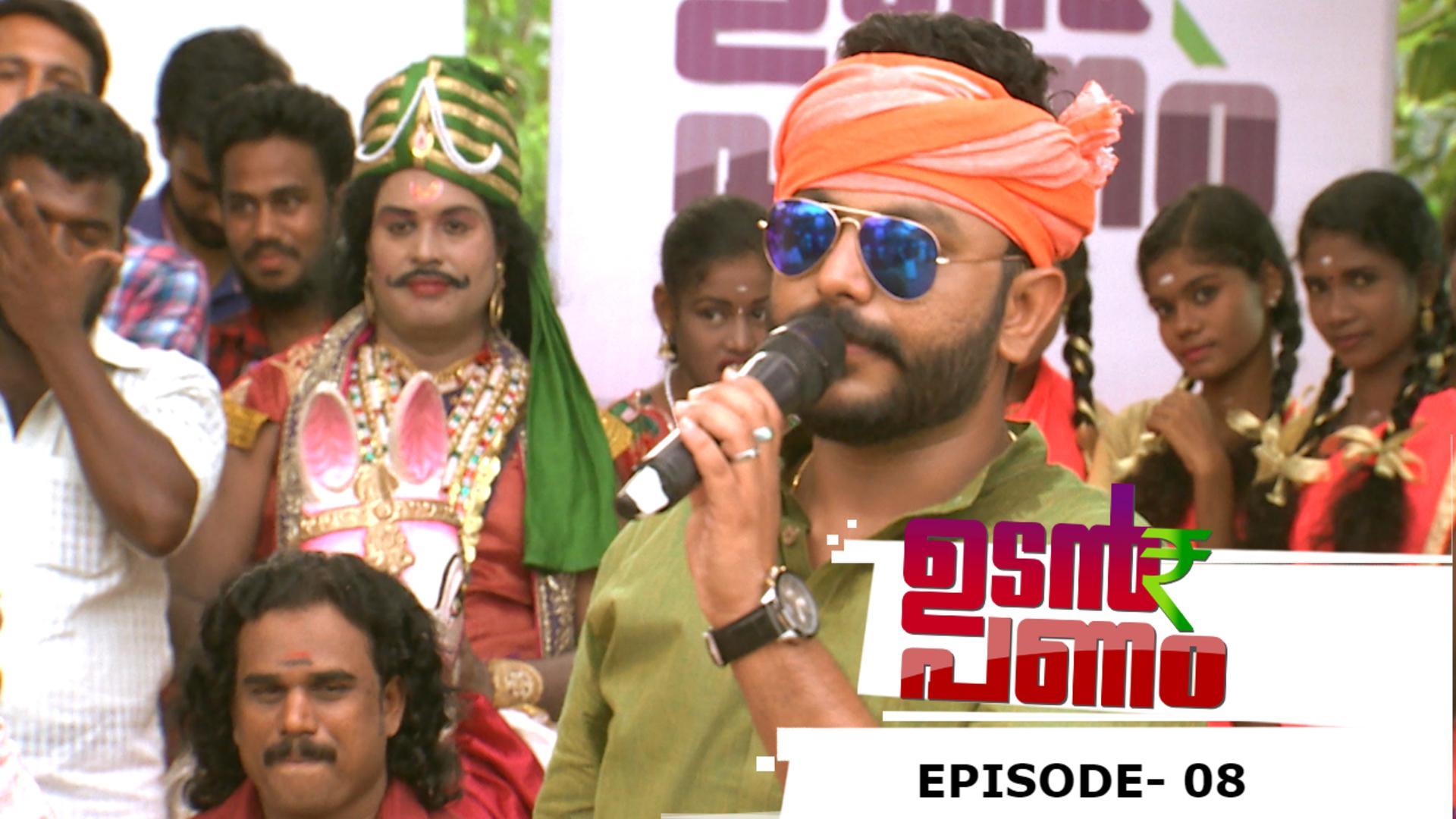 Watch udan-panam only on Watcho