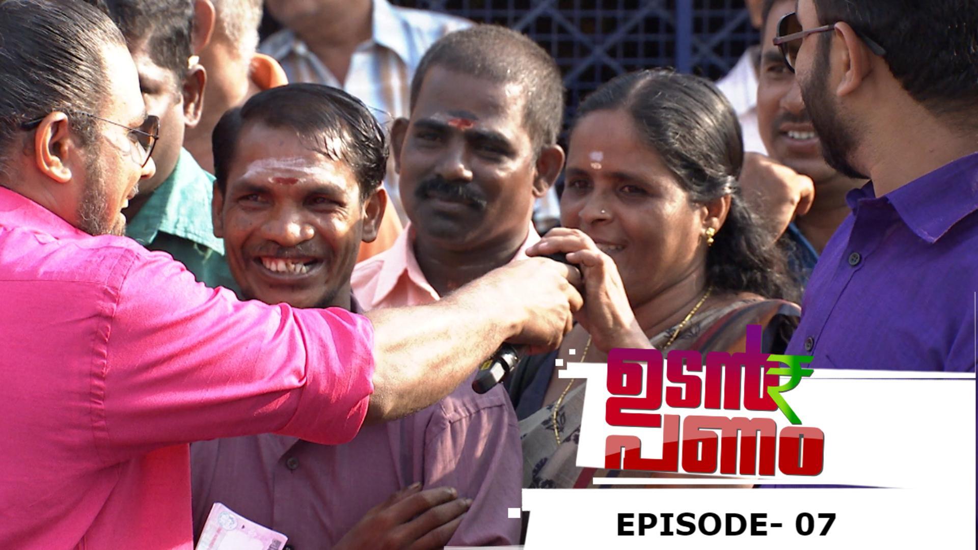 Watch udan-panam only on Watcho