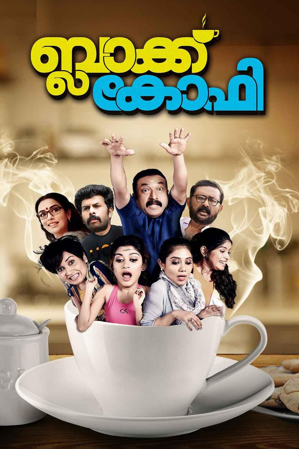 section/manorama-max-movies -Watcho