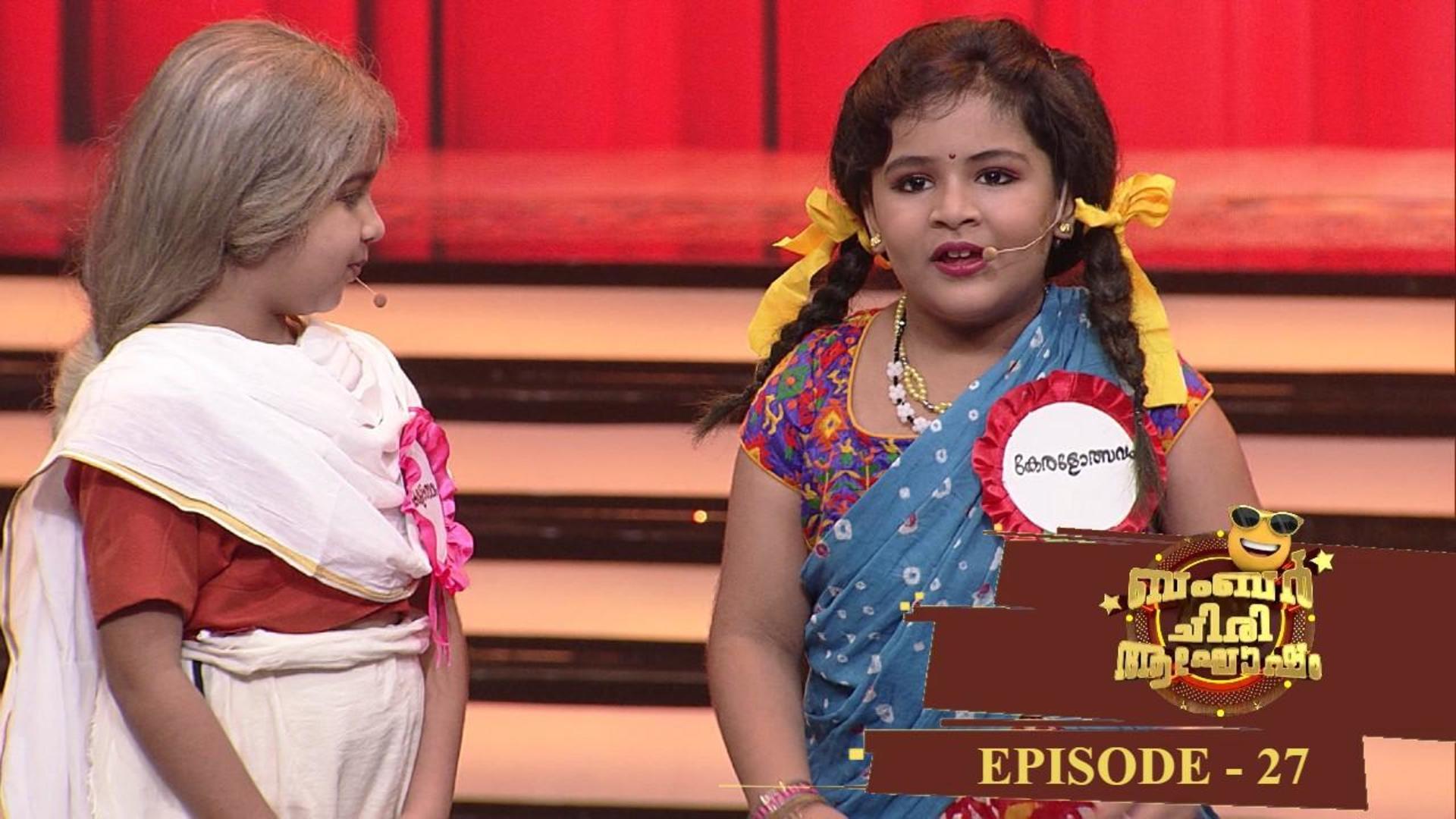 Watch bumper-chiri-aaghosham only on Watcho