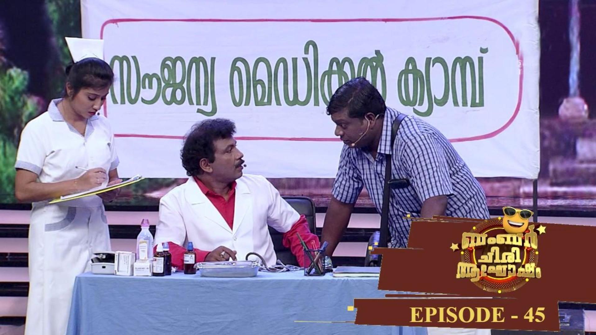 Watch bumper-chiri-aaghosham only on Watcho