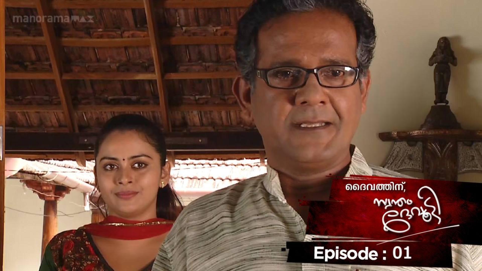 Watch daivathinu-swantham-devootty All Episodes | Watcho