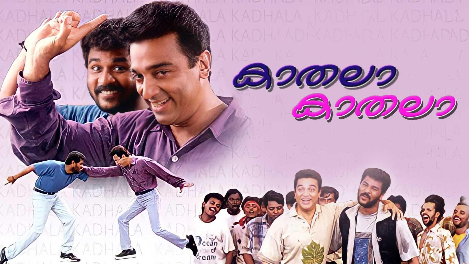 Watch Movie Panchathanthiram Online only on Watcho,