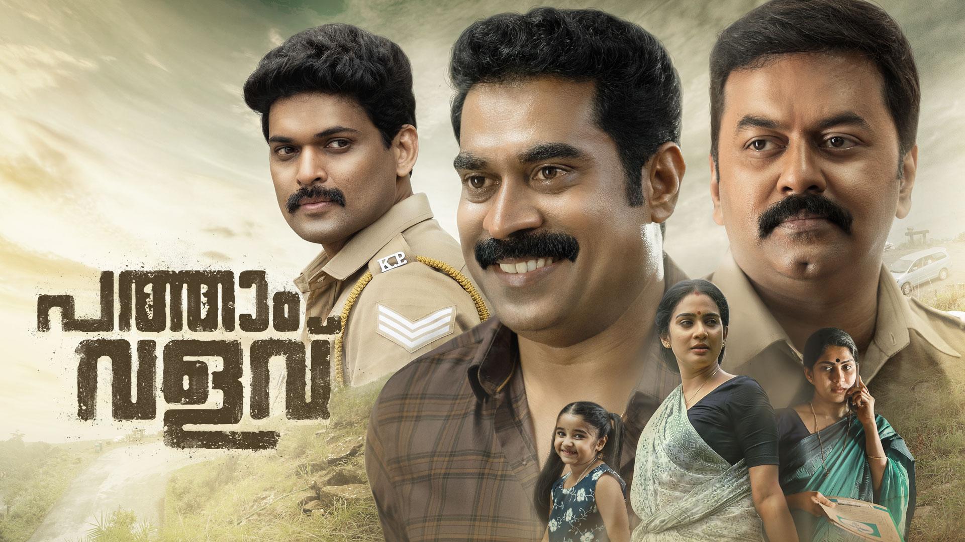 Watch Movie Kurukkan Only on Watcho