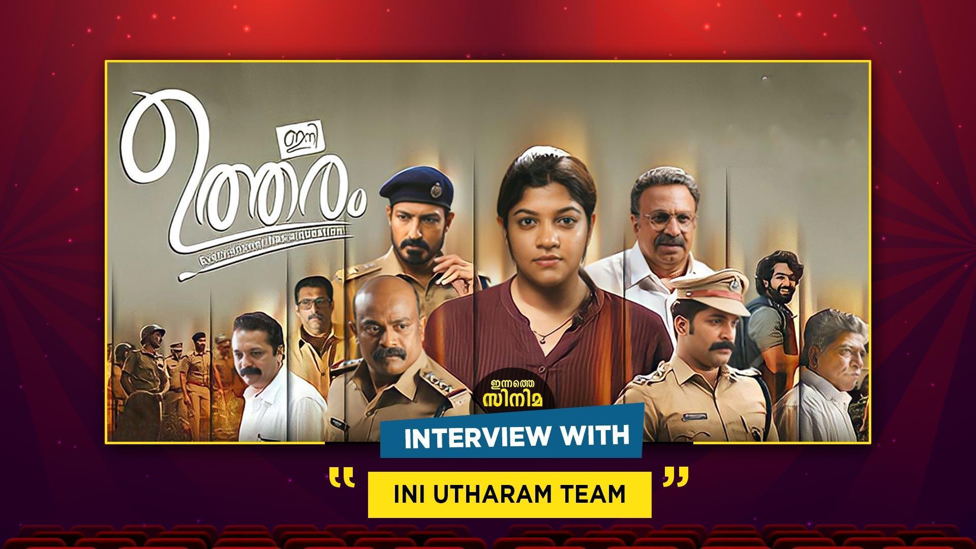 Watch innathe-cinema only on Watcho