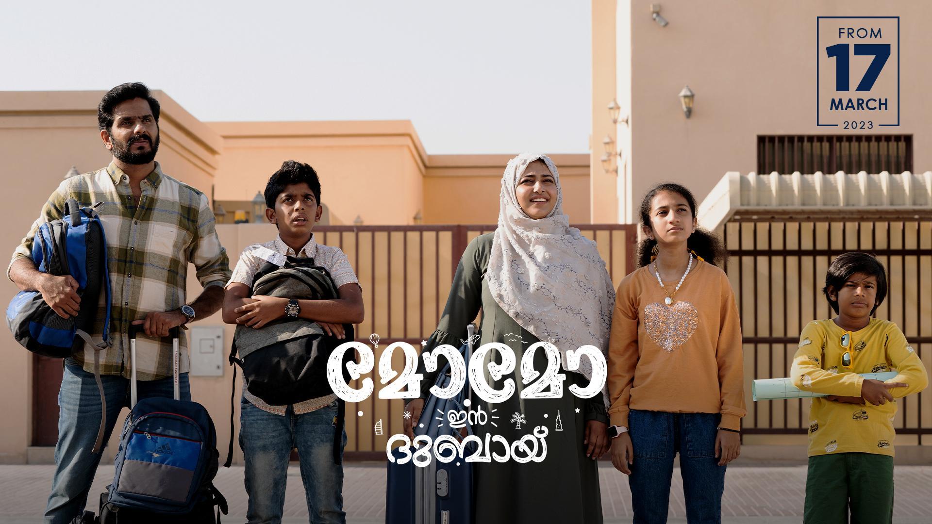 Watch Movie Momo in Dubai | Trailer Online only on Watcho,