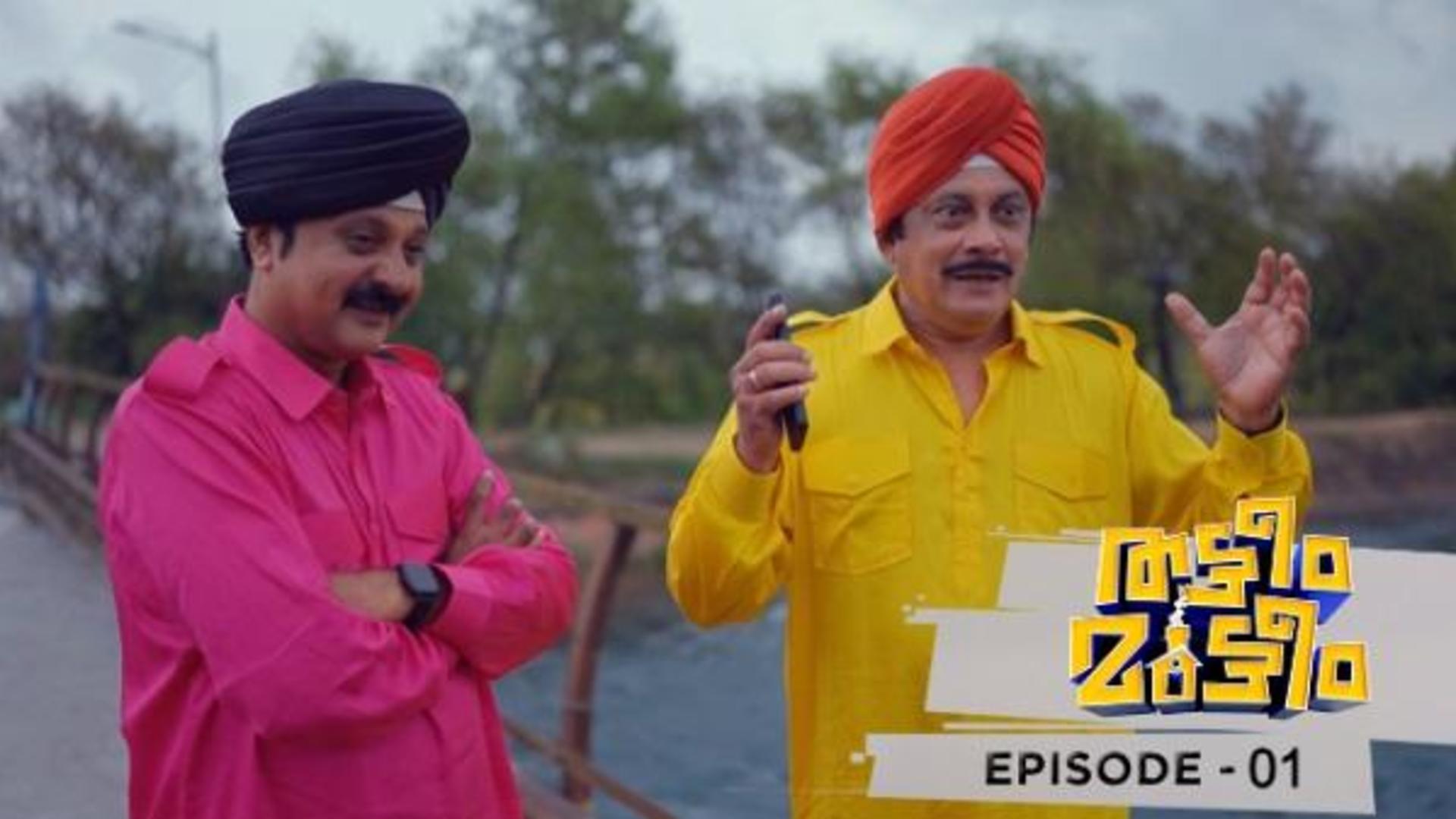 Watch thatteem-mutteem-season-2 only on Watcho