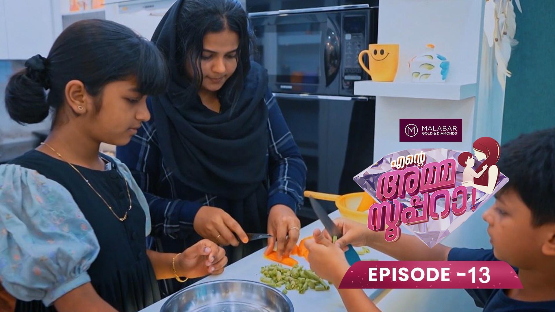 Watch ente-amma-superaa only on Watcho