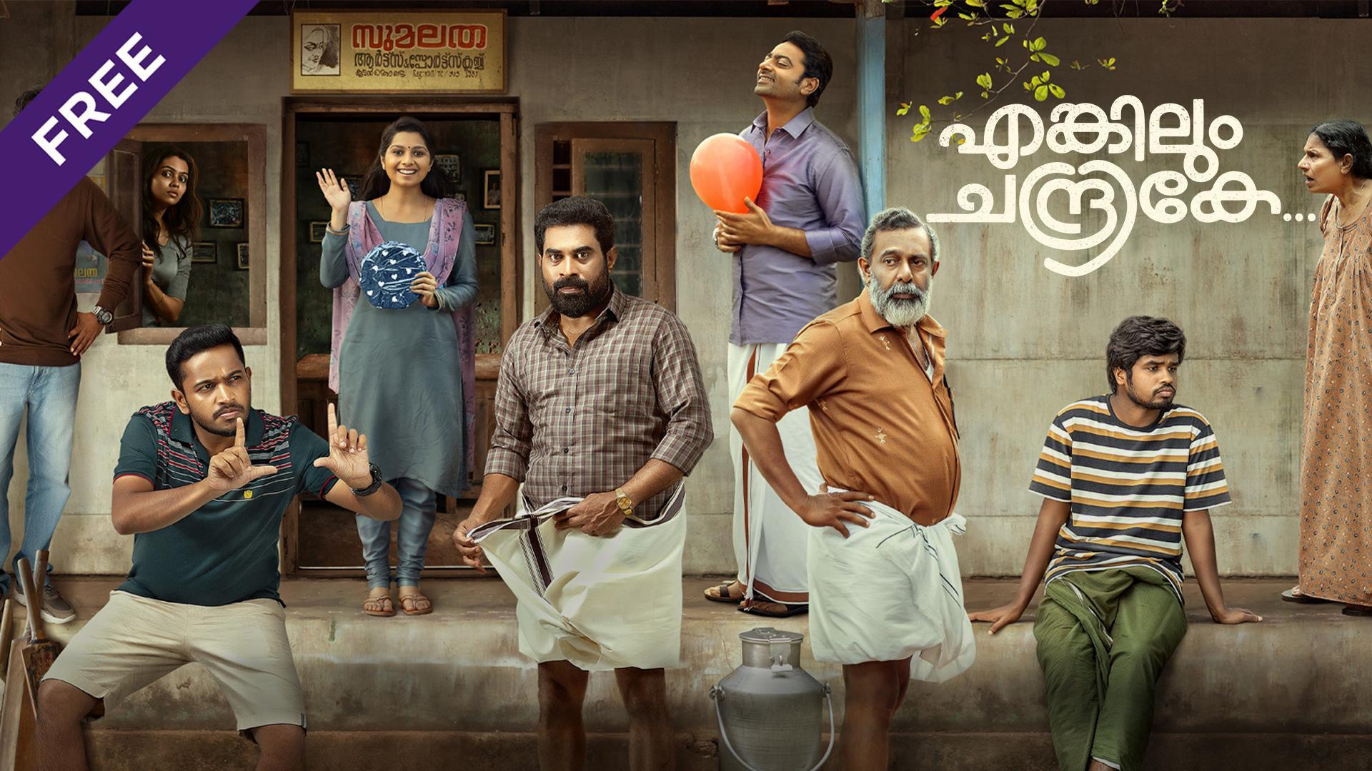 Watch Movie Neelakasham Pachakadal Chuvanna Bhoomi Only on Watcho