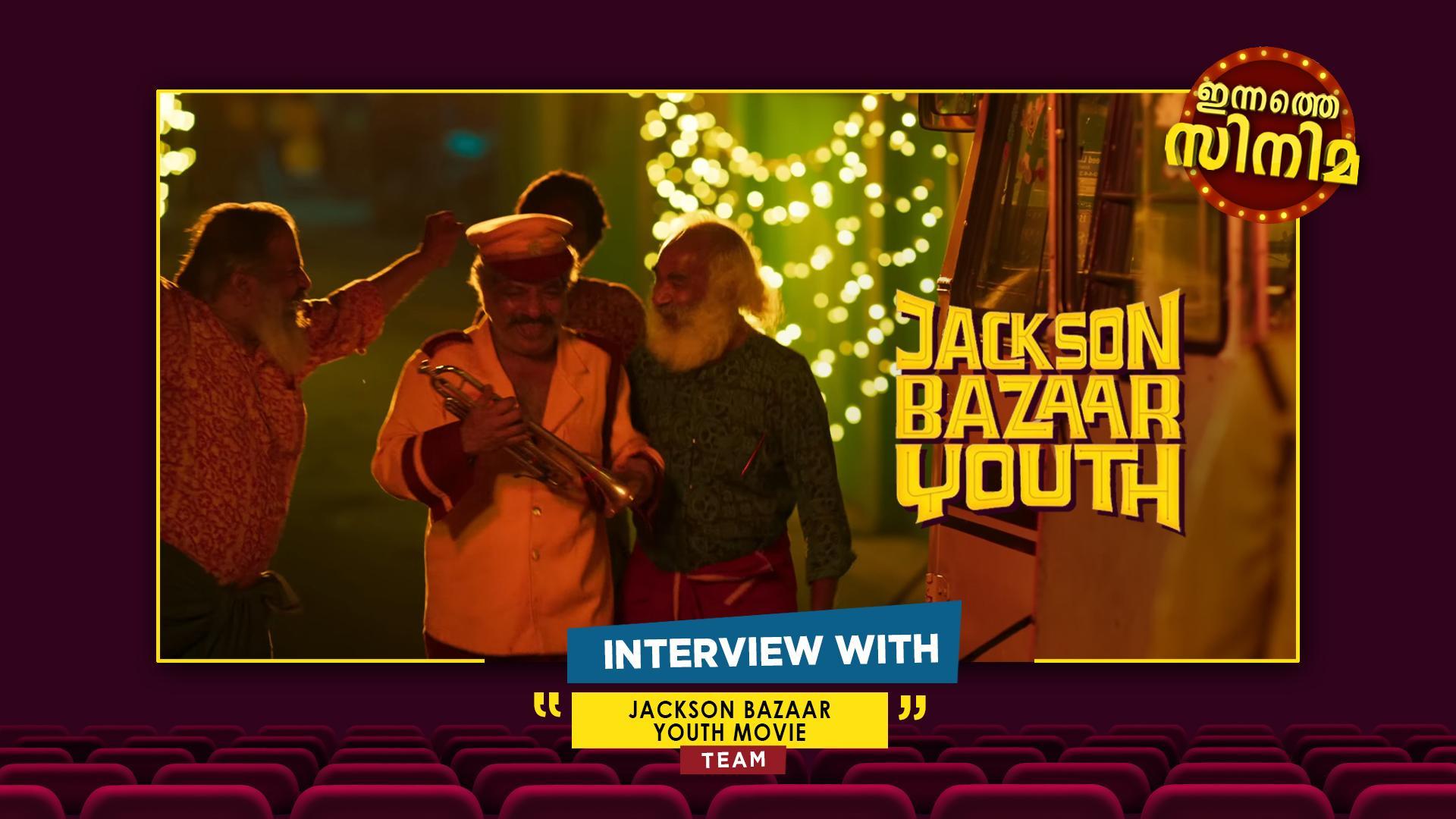 Watch innathe-cinema only on Watcho