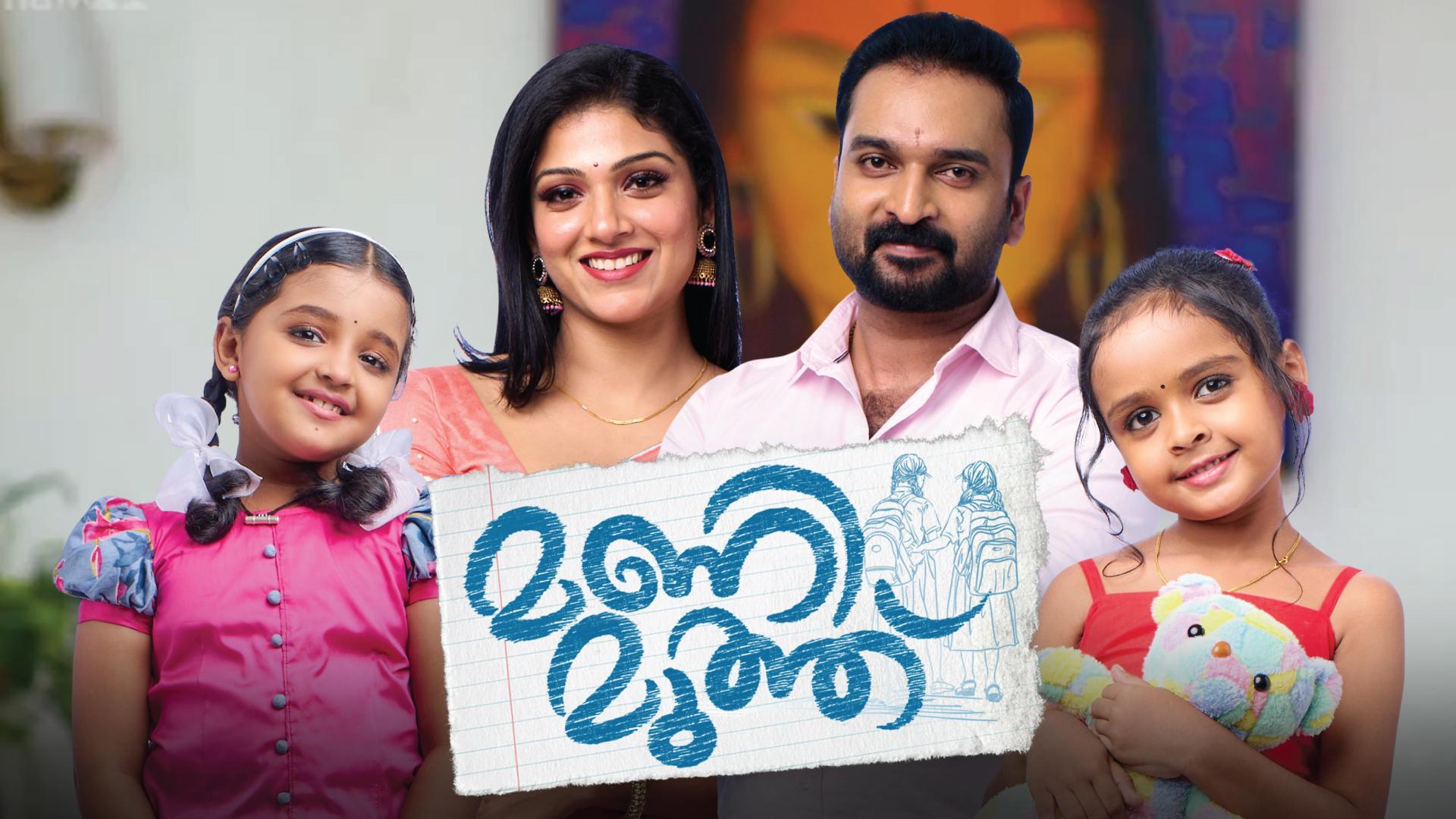 Stream mani-muthu TV Show Online | Watcho