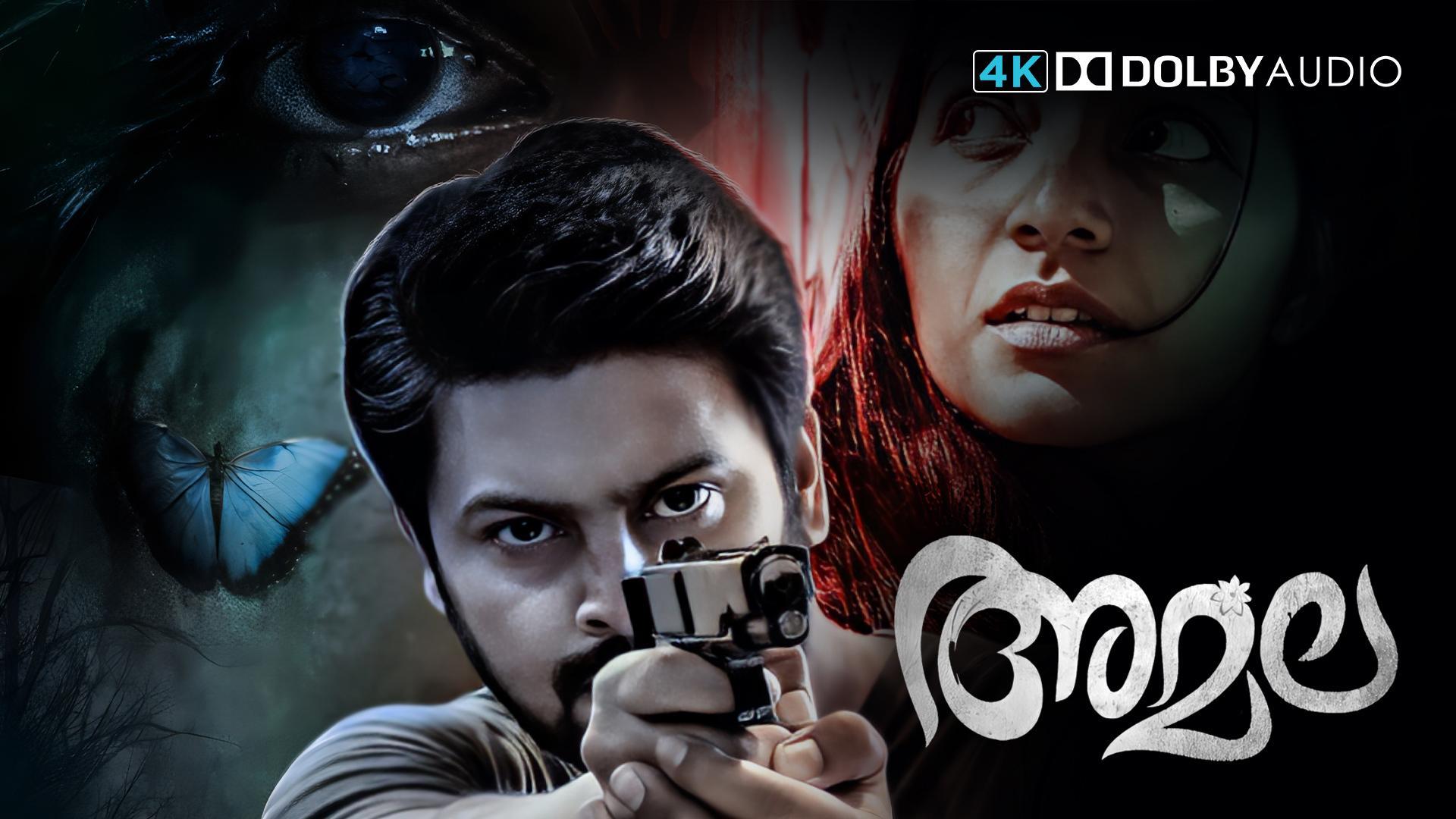 Watch Movie Amala Only on Watcho