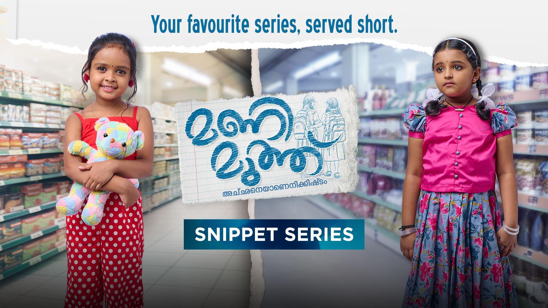 Watch mani-muthu-snippet-series Serial/Series Online, Mazhavil Manorama ...