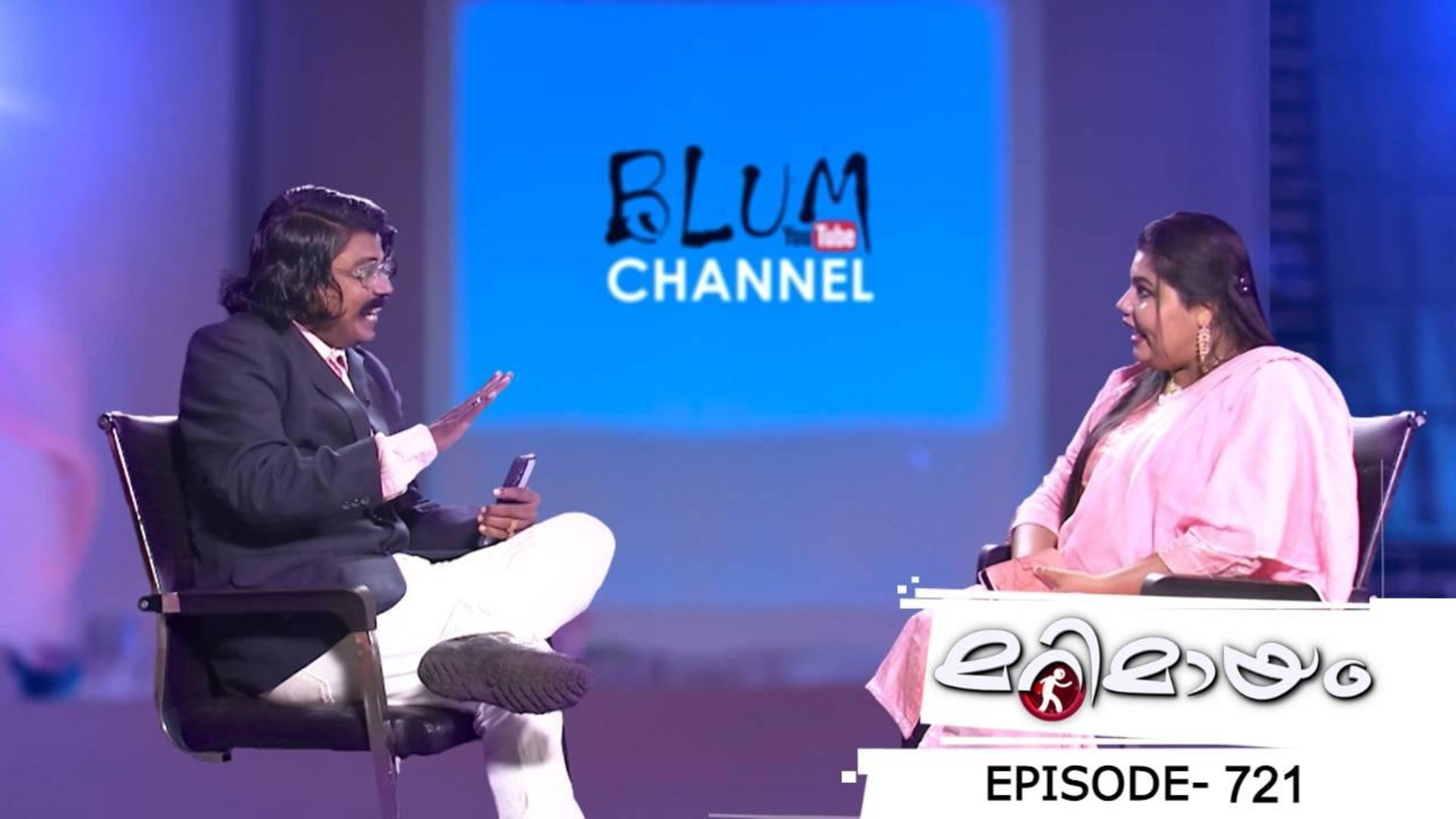 Ep 721 | Marimayam | When shame becomes ancient history | manoramaMAX