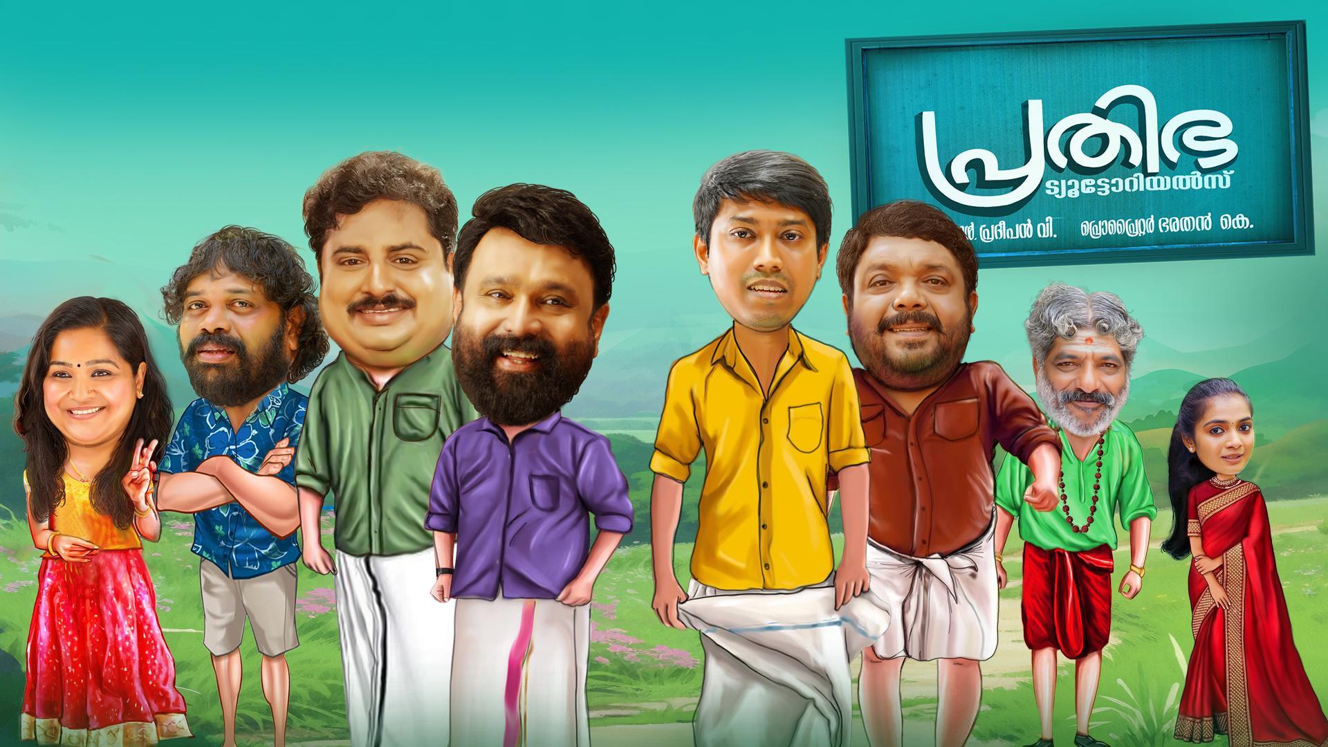 Watch Movie Prathibha Tutorials | Trailer Online only on Watcho,